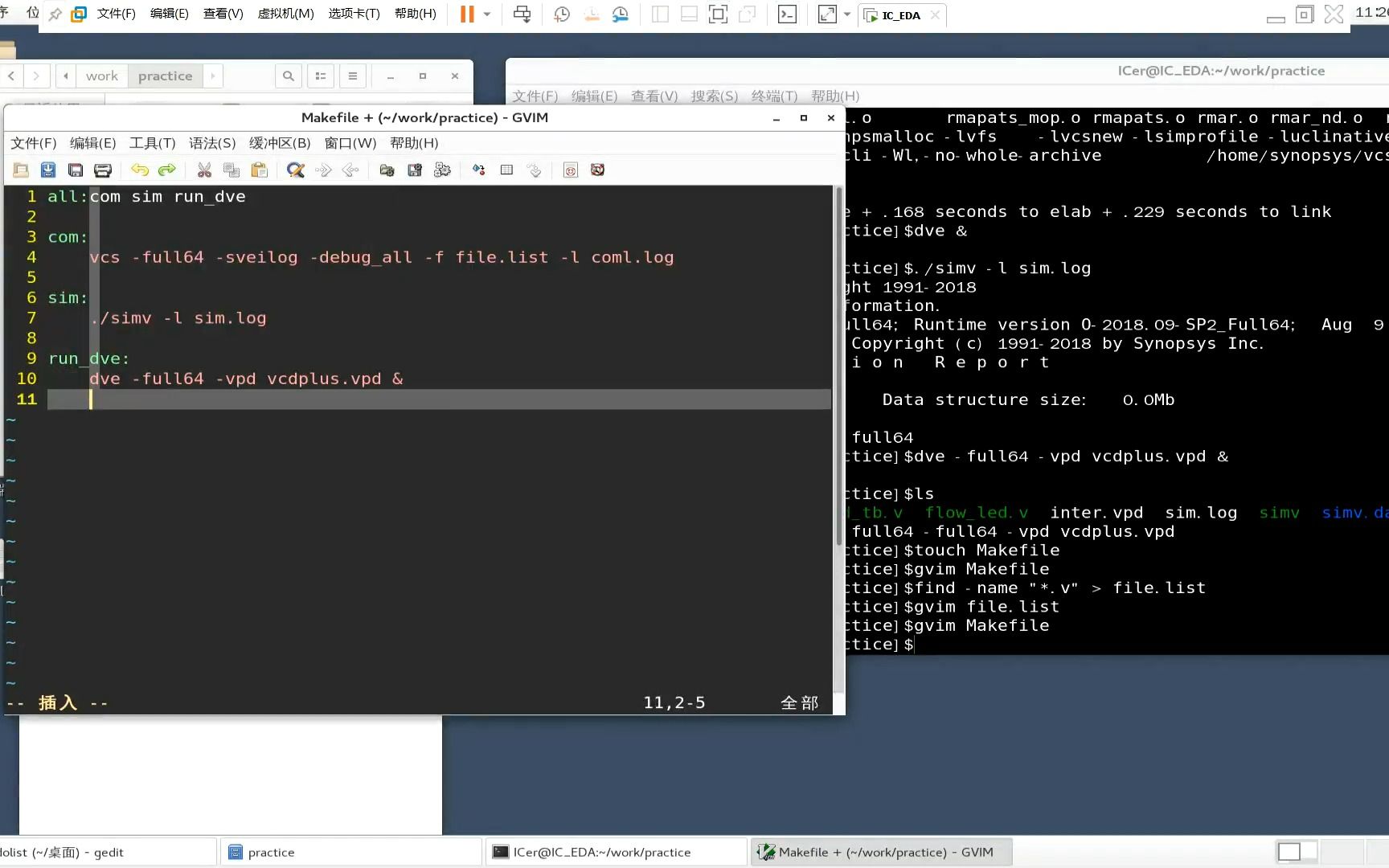 新新新手ICer练习(一):VCS+Makefile的基础操作