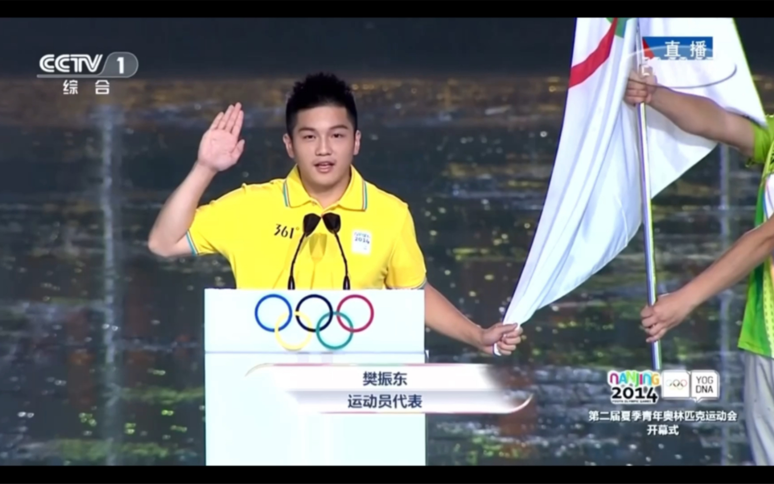 2014年南京青奥会乒乓球——樊振东