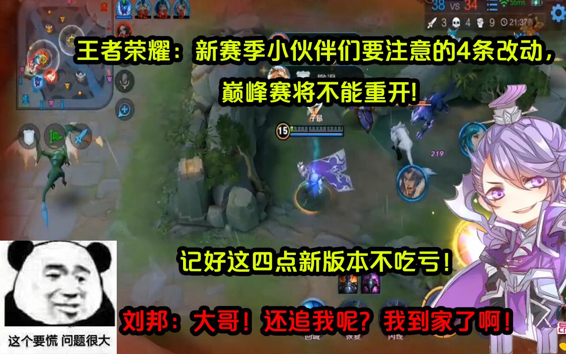 王者荣耀:新赛季小伙伴们要注意的4条改动,巅峰赛将不能重开