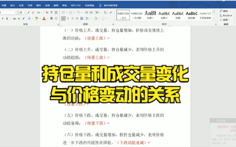 干货分享:如何推测持仓量、成交量的增减与价格变化的关系