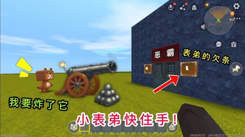 迷你世界:恶霸的家被炸了,我帮他找回了丢失的欠条,小表弟却哭了
