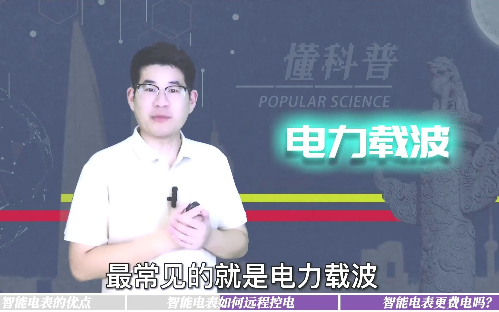 智能电表省略抄表员,供电局如何远程操控?会比机械表更费电吗?