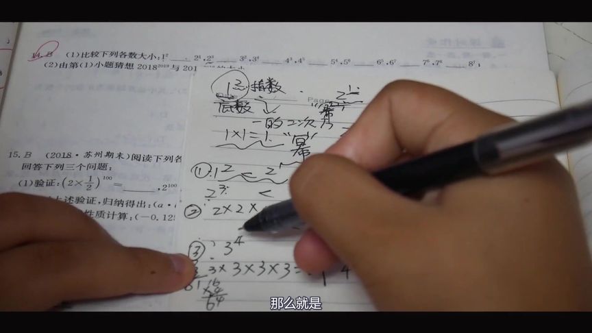 初一上册数学之有理数的乘方,教你轻松解有理数的乘方