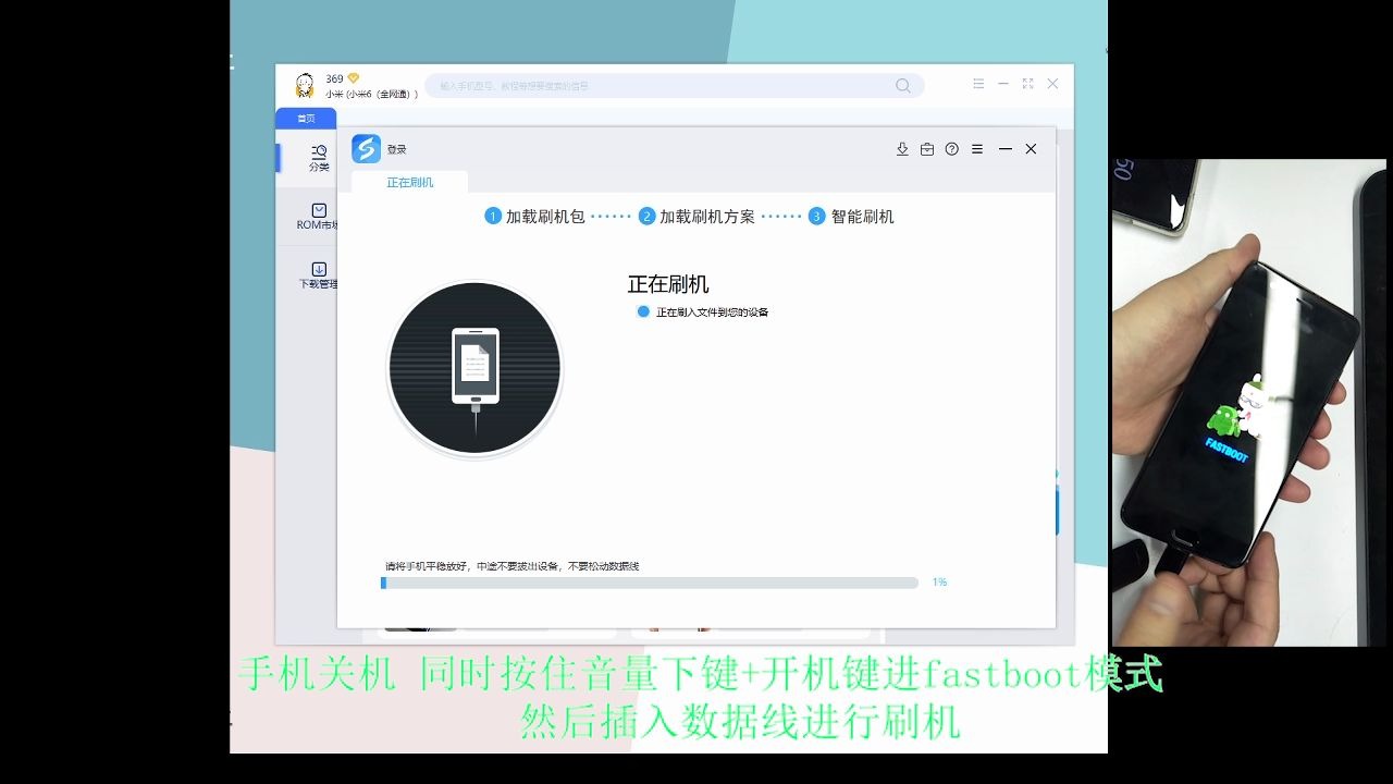 小米fstboot刷机
