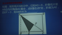 勾股定理中的经典题型:翻折问题,最后通过设x解决