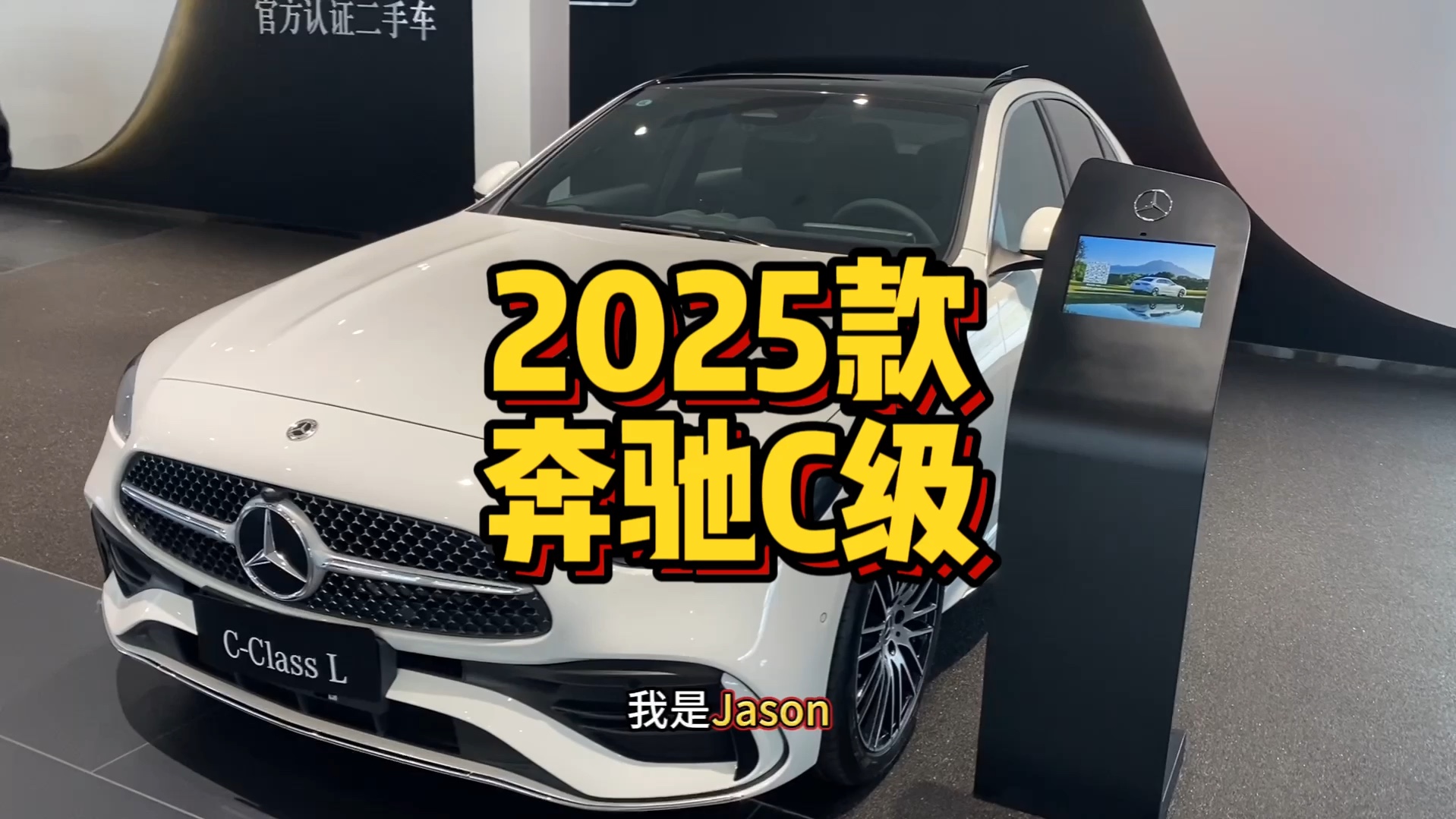 简单分享2025款全新奔驰C级车配置差异!你会选择新款还是抄底老款...