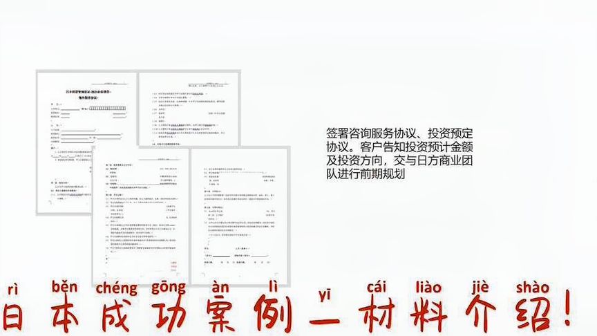 速来围观!【日本成功案例】经营管理资格全资料,大公开!