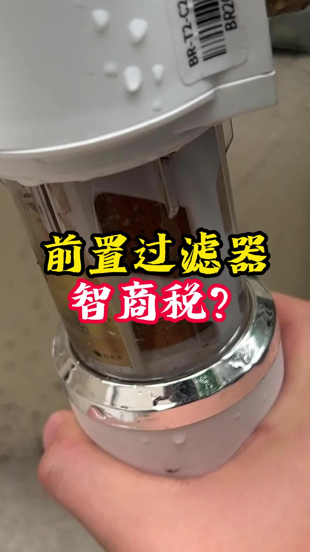 前置过滤器是智商税吗?