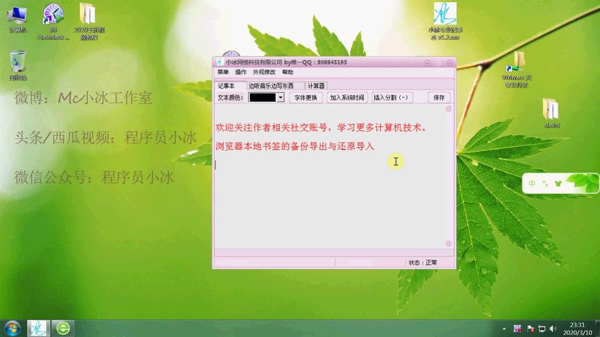 两分钟学会浏览器本地书签的备份导出与还原导入