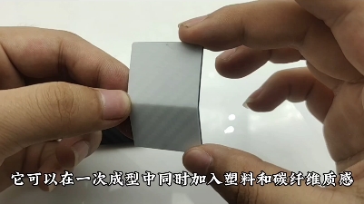 模内注塑IML工艺碳纤维效果可以集纹理与质感为一体化,同时颜色也是...