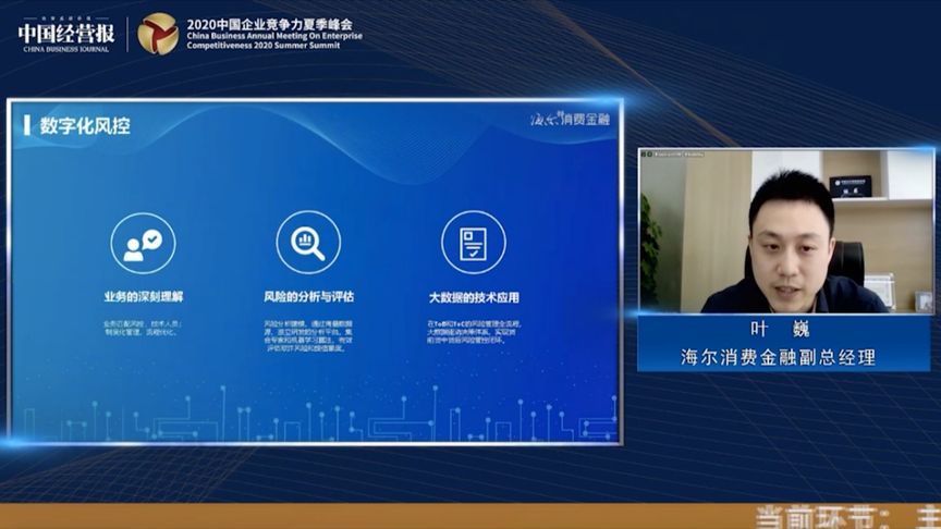 未来的数字化进程,对于消费金融来说是最重要的,没有之一!