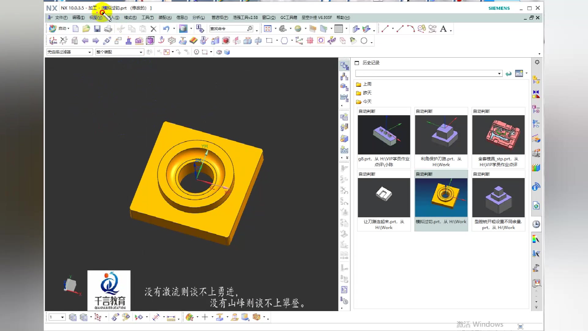 UG编程-刀路过切了,教大家怎么判断过切多少