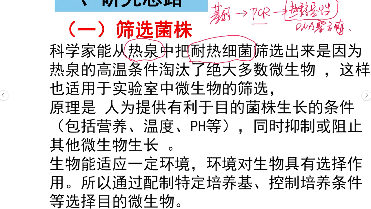 土壤中尿素分解菌的分离