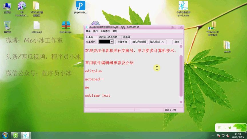 Windows系统常用的四款编辑器推荐。软件推荐