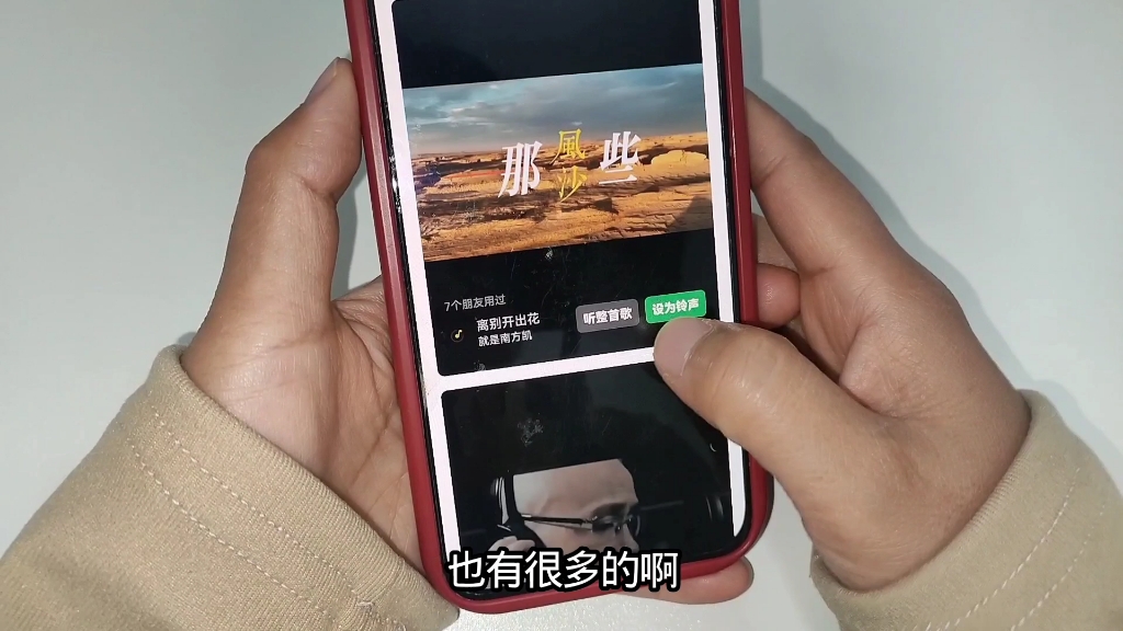 微信视频来电铃声怎么设置?原来这么简单,手把手教你设置方法