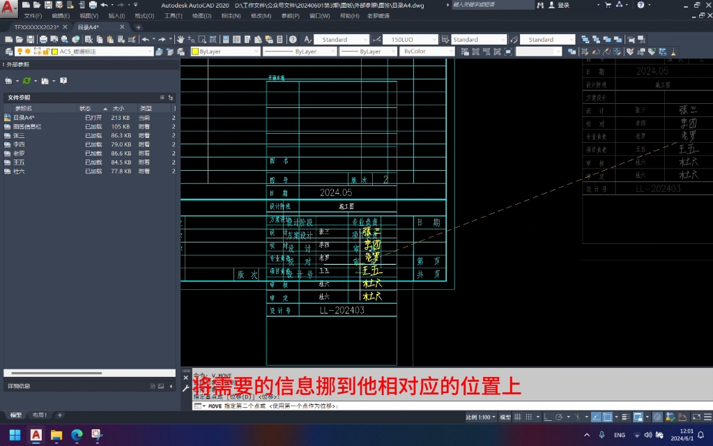 同步修改多格式图签