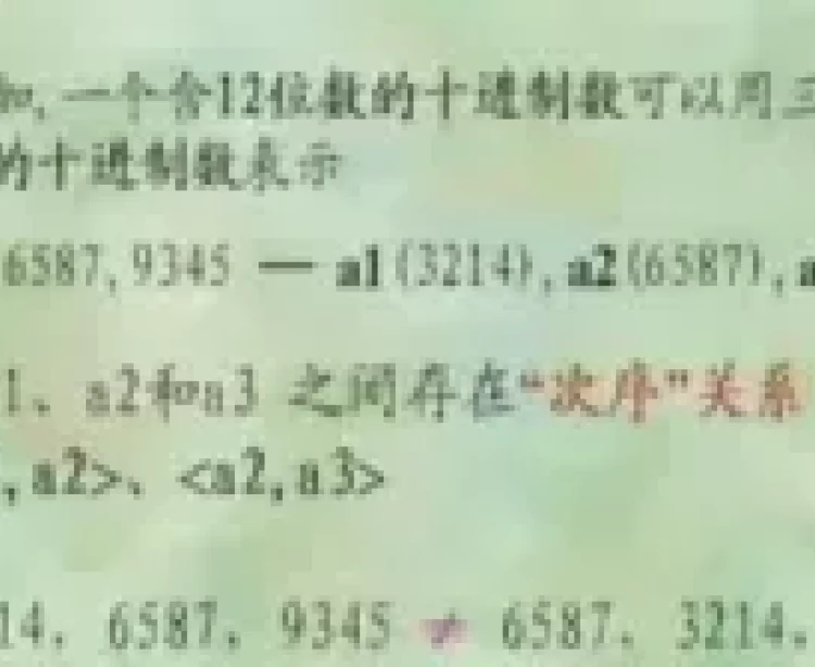 数据结构1