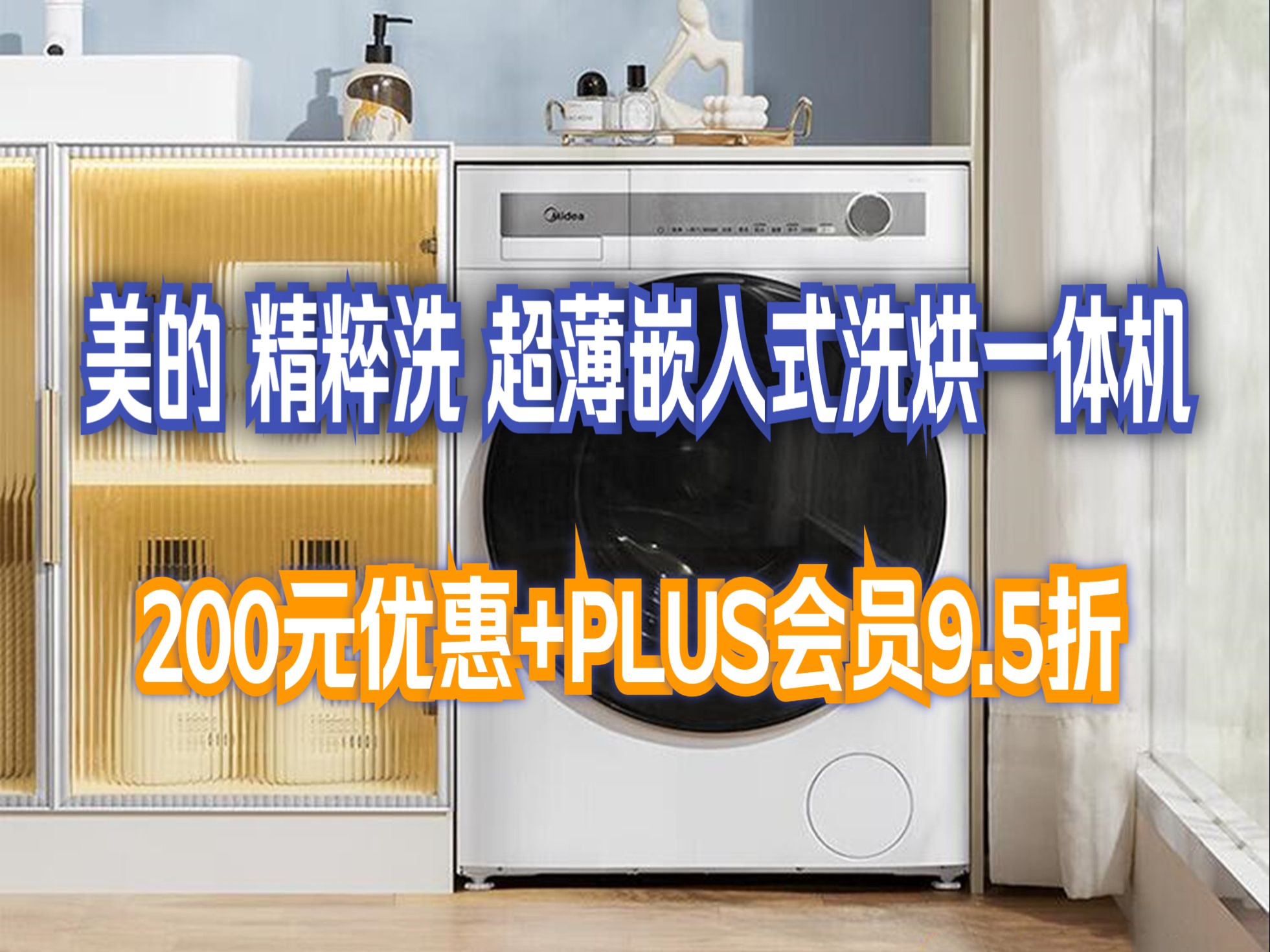 美的(Midea)滚筒洗衣机全自动 AIR系列 MD100AIR1 洗烘一体机 创新...