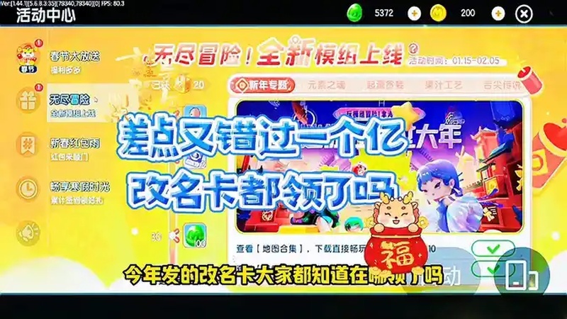迷你世界新手教程:你差点又错过一个亿,改名卡都知道在哪领了吗