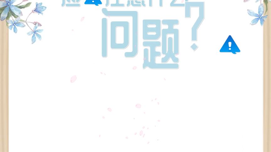 制作PPT时,这几个问题要注意_多媒体课件制作软件