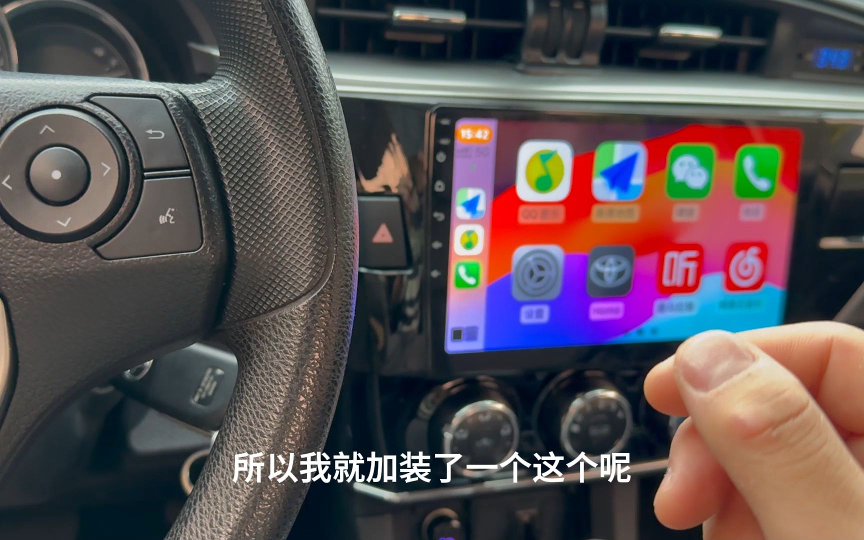 老车升级Linux车机carplay、多功能方向盘