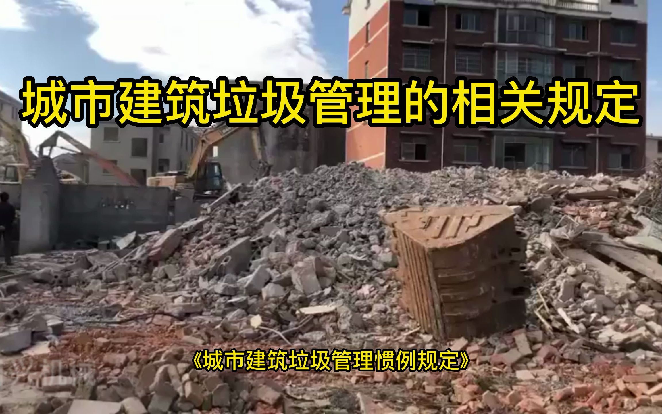 城市建筑垃圾管理的相关规定 垃圾分拣生产线 建筑垃圾处理设备