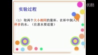 北师大版五年级数学下册《体积与容积》