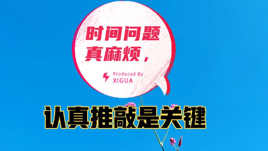 #小学数学#时间问题分析,一号是周几?