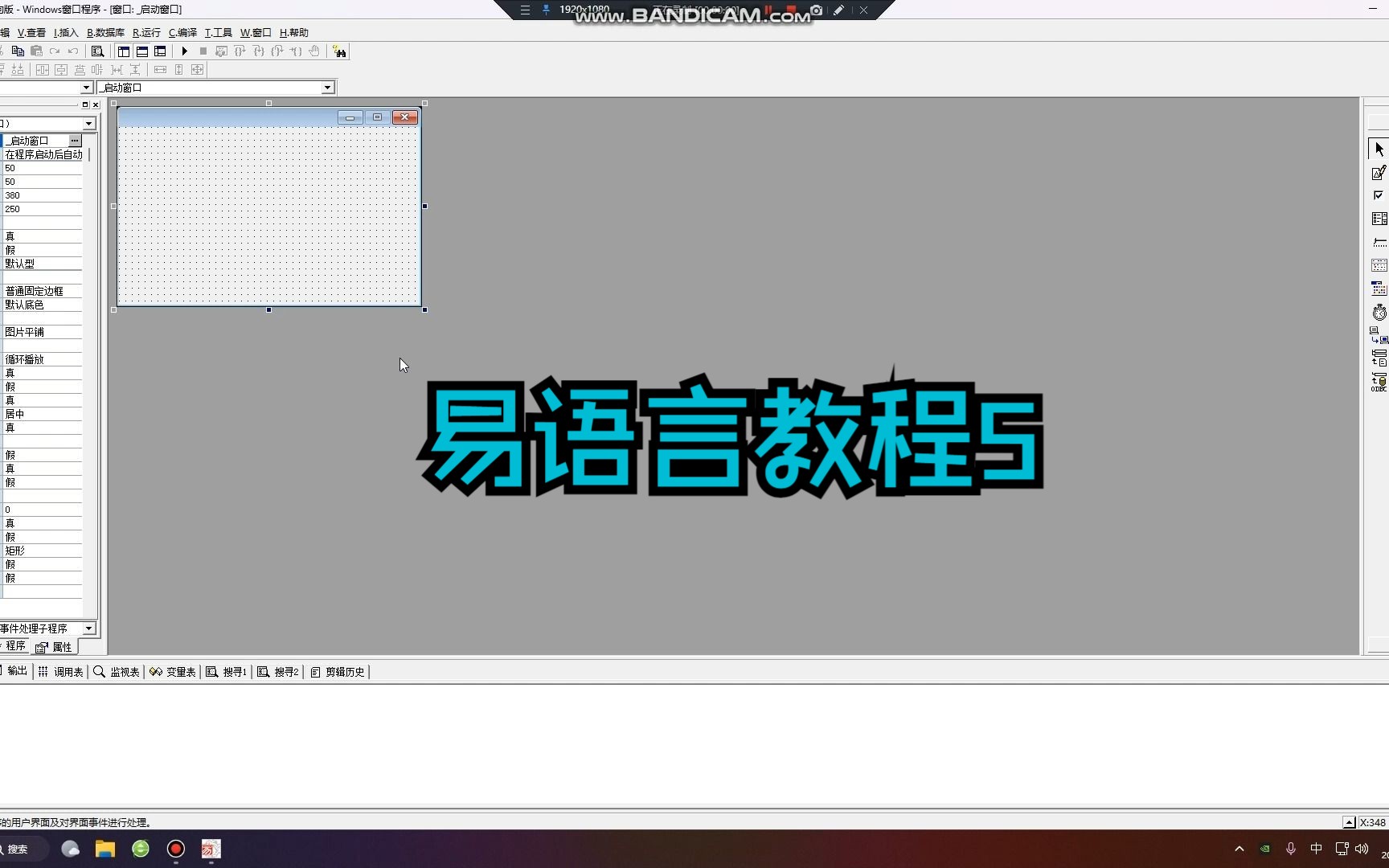 易语言教程5:单选框点击标签文字跟着改变