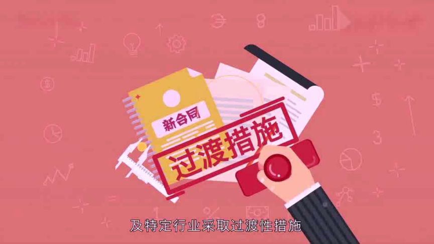 动画:教您两分钟读懂营改增