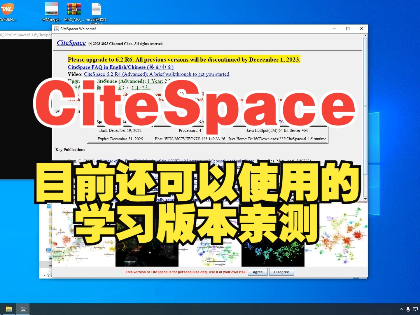 CiteSpace6.1.6目前还可以使用的版本亲测安装参考视频