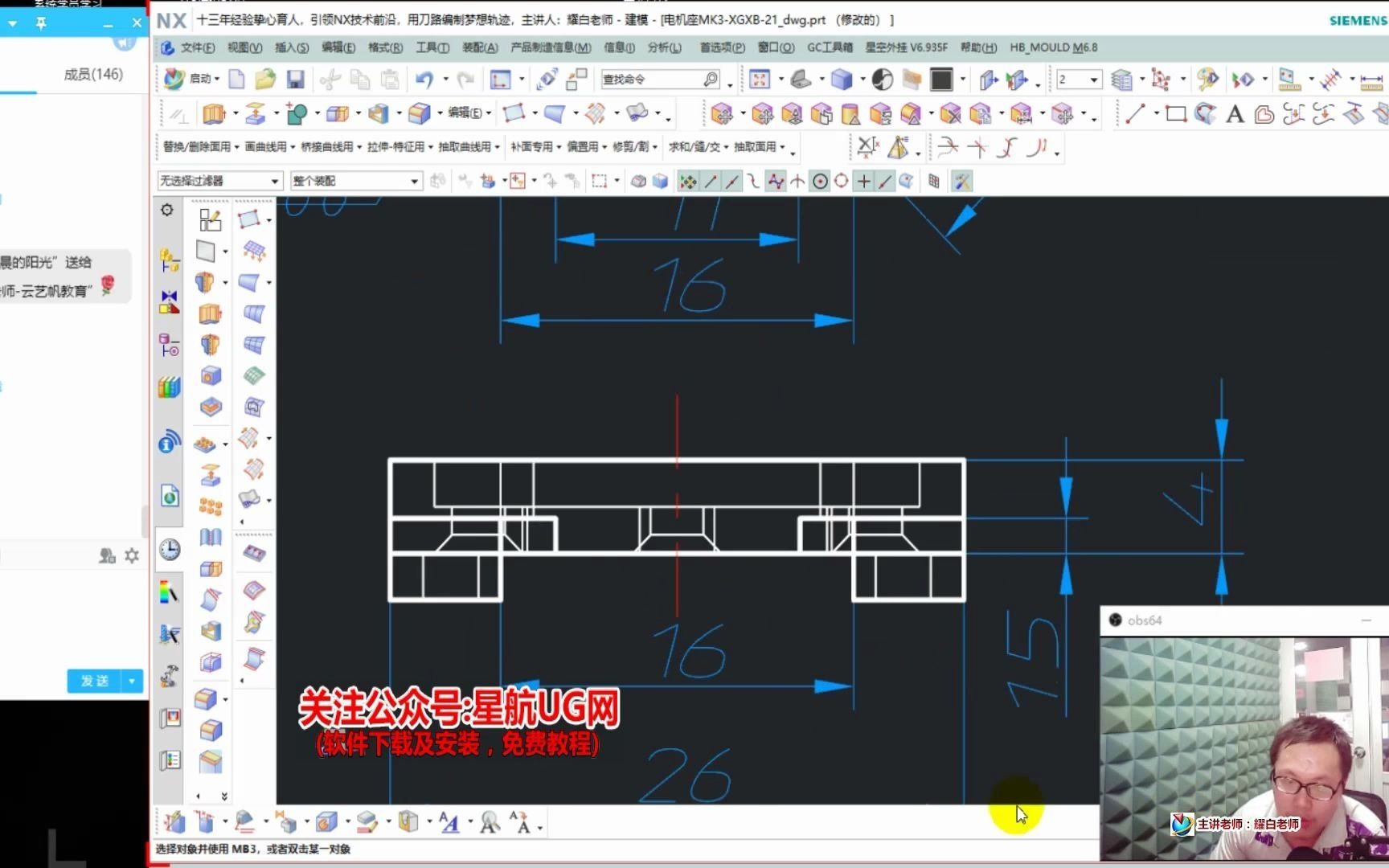 UG五轴编程3D转2D出图、视图设置、尺寸标注及零件出图精讲