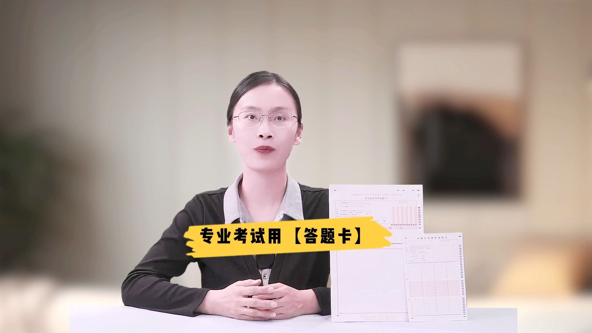 答题卡介绍