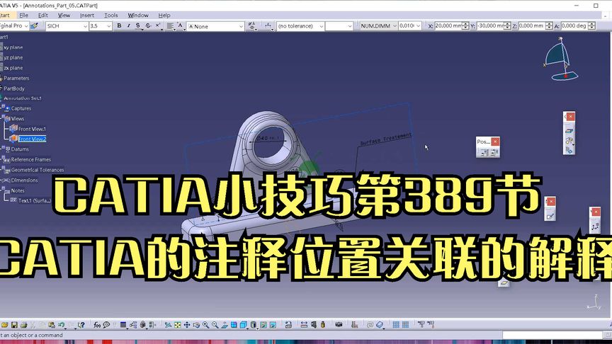 389节 CATIA三维标注以及工程图中的注释位置关联的解释
