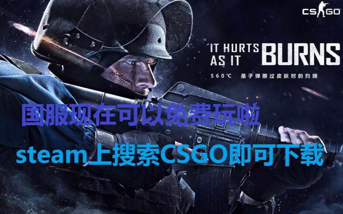 【CSGO】新手训练+人机休闲模式+超长时间+无剪辑=水视频