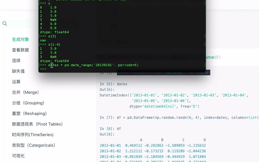 python数据分析和数据挖掘之pandas入门篇