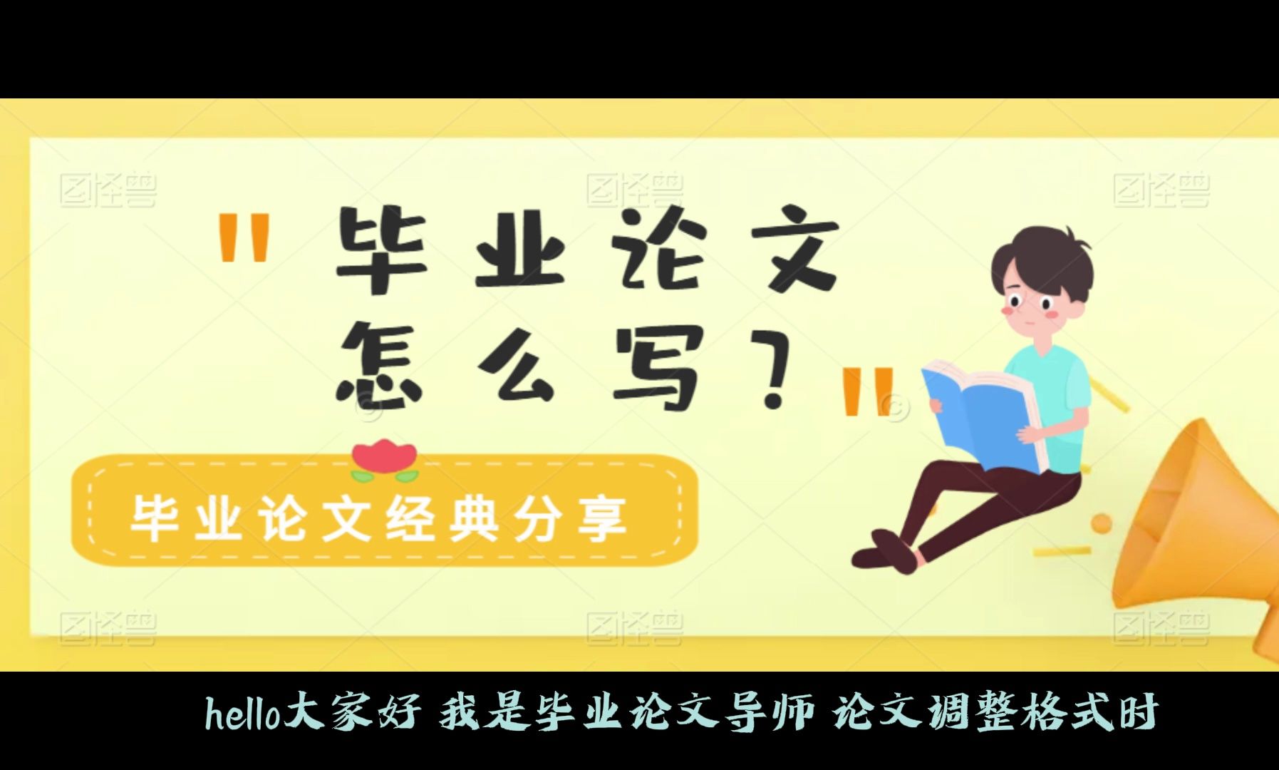 毕业设计—写论文时,怎么设置页眉?