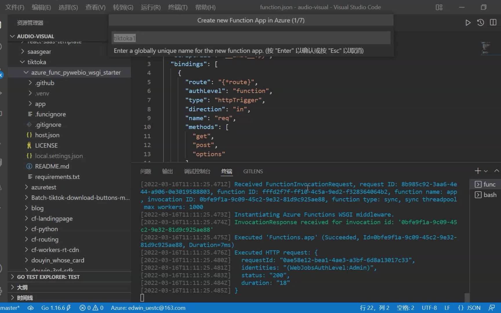 azure function 白嫖指南 如何把自己的python flask代码部署到azure ...
