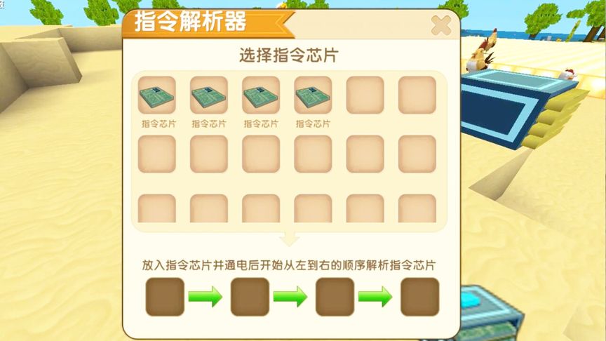 迷你世界新版本上线:信号解析器与指令芯片的使用方法!