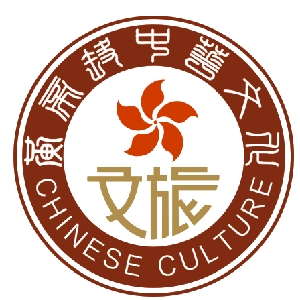 黄帝与中华文化 