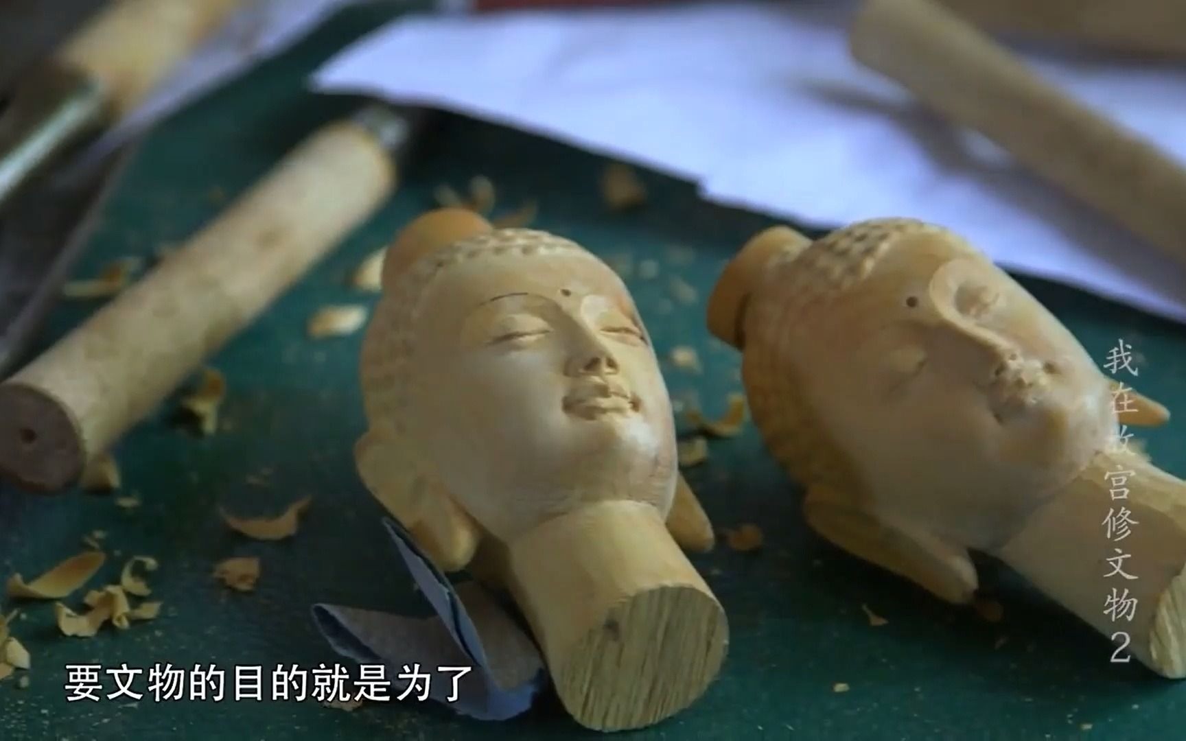 我在故宫修文物!纪录片YYDS