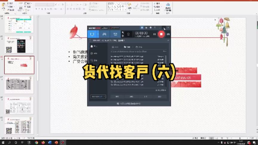 国际物流如何找客户?货代如何找客户?(六)#跨境电商