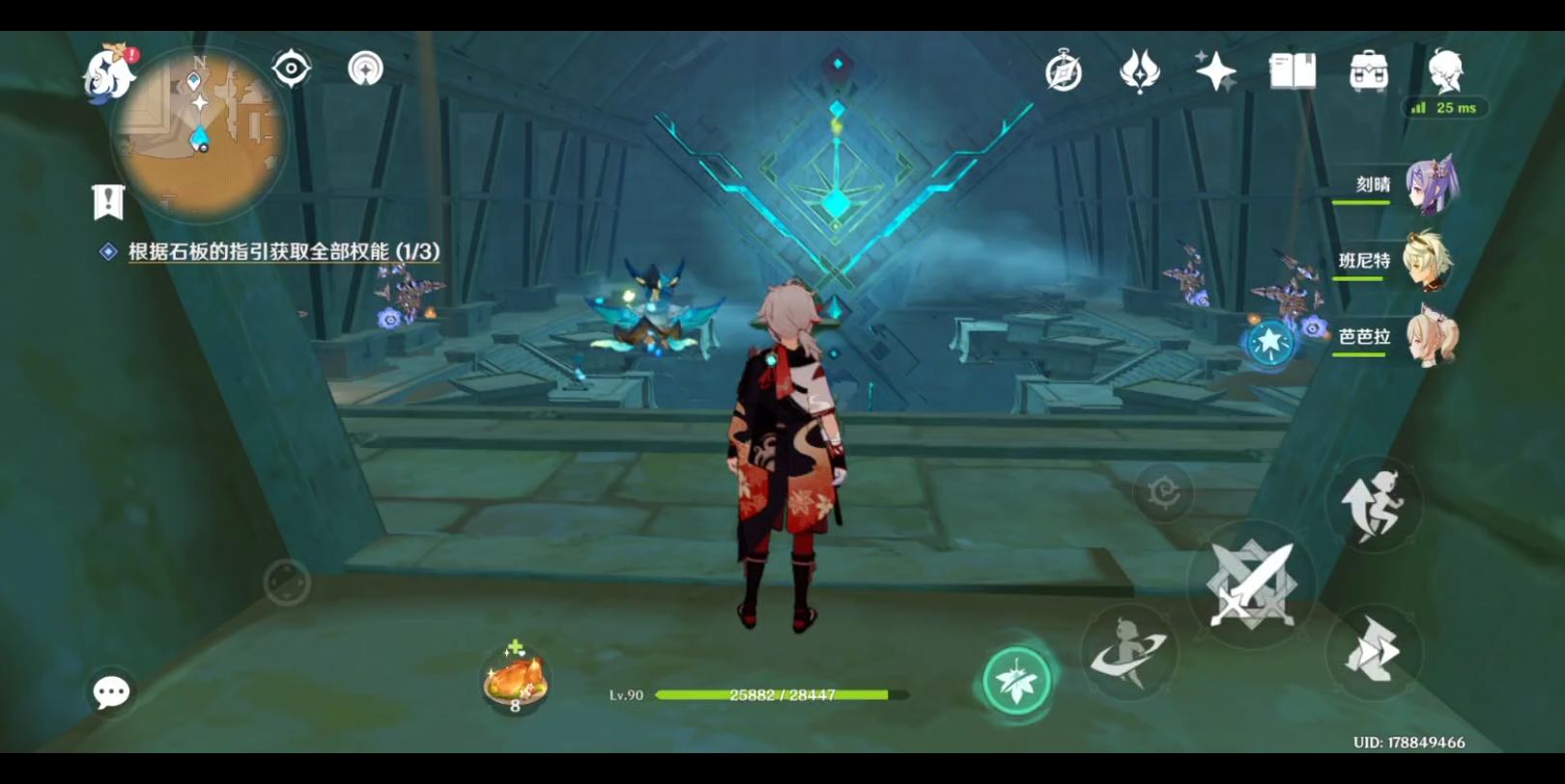 原神 二重证据 气息之间