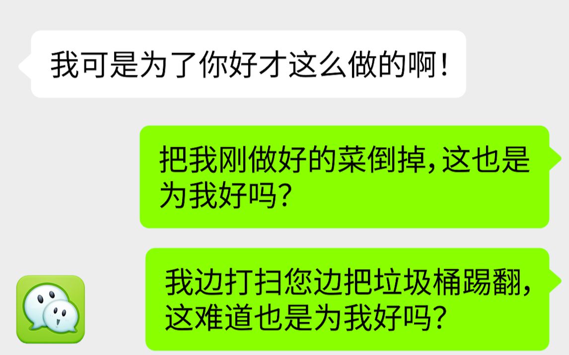 【微信】经常喜欢欺负儿媳的恶婆婆,被儿子发现恶事后的报应让婆婆...