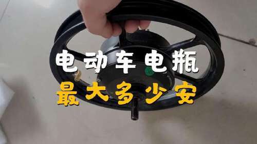 电动车电瓶容量揭秘:你的车能跑多远?真相超乎想象!