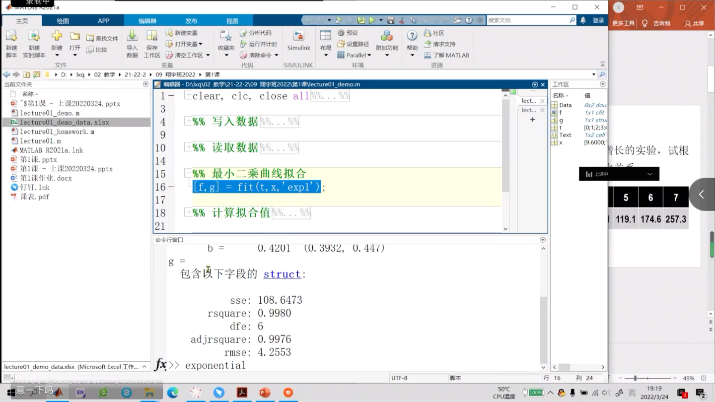 matlab2021a(1)-1,同学自己用的哈,发b站方便复习(啾咪)