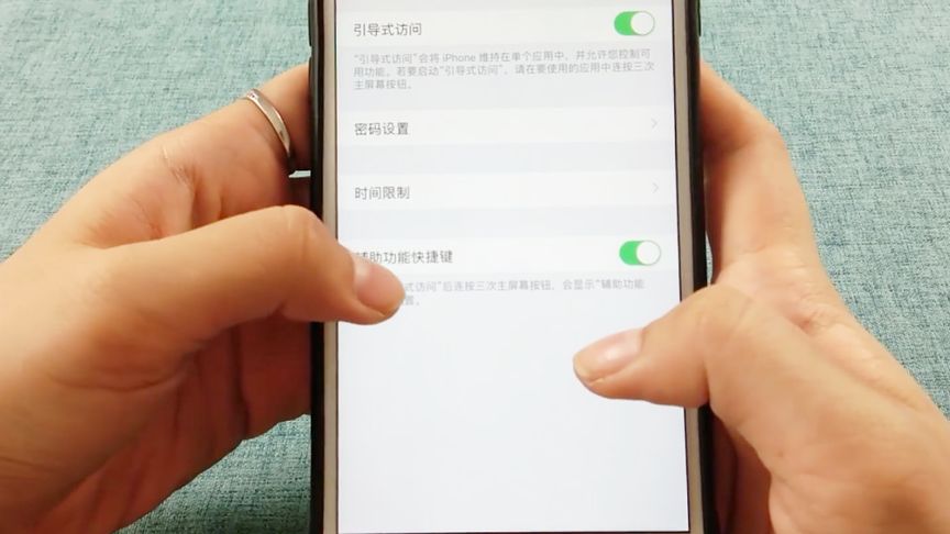 设置iOS手机引导式访问,再也不担心玩游戏被打扰了,很实用