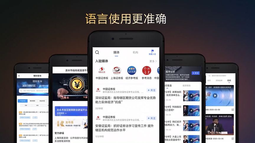 中国财富APP全新改版,重磅来袭