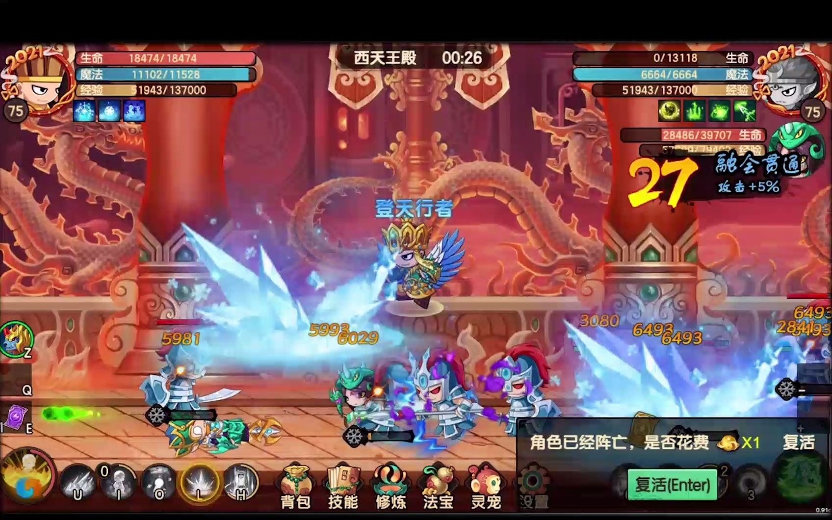 【造梦无双】卡双人BUG过西天王殿