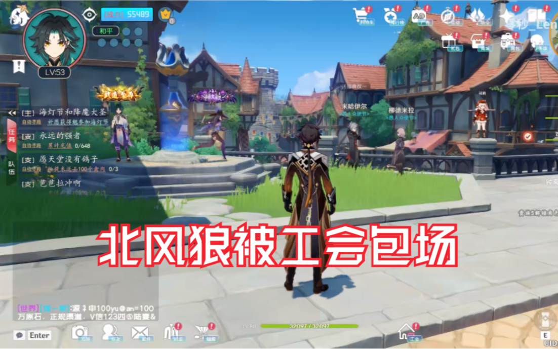 【原神/魔改/mmorpg】以大型多人在线的方式打开原神?